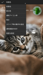 通知があれば独自の画面を表示してお知らせ、DynamicNotifications | Androidアプリ通信 アプツウ